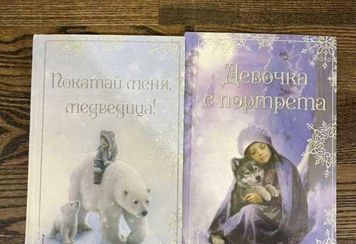 Детские книги Холли вебб