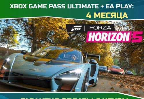 Подписка Xbox Game Pass Ultimate+EA Play 4 месяца
