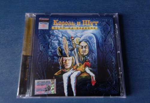 CD Король и Шут - Бунт на корабле