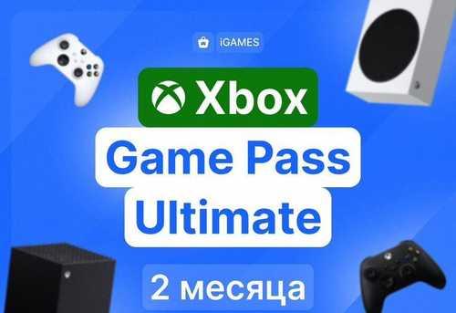 Подписка Xbox Game Pass Ultimate 2 месяца