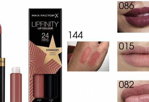 Max Factor lipfinity 086, 015, 082, 350