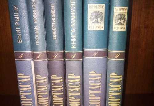 Хулио Кортасар