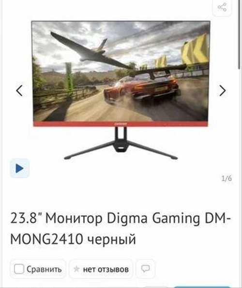 Игровой монитор Digma DM-mong 2410