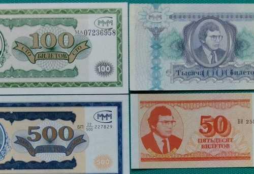 Билеты ммм обмен продажа