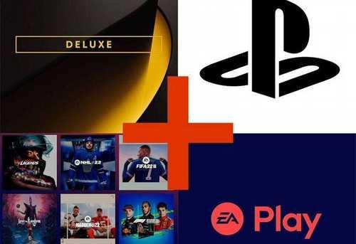 Подписка ps plus essential extra deluxe