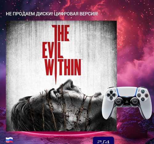 The Evil Within ps4 и ps5