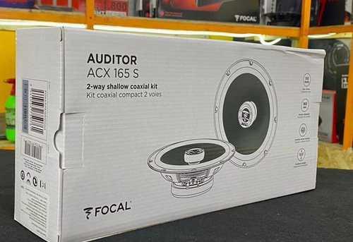 Focal Auditor ACX 165 S коаксиальная акустика