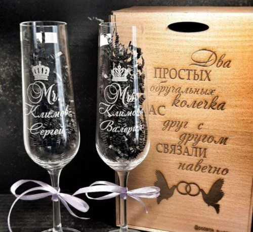 Свадебные бокалы набор подарочный с гравировкой