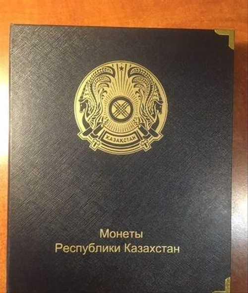 Коллекция монет Казахстана в альбоме