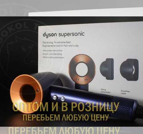 Фен Dyson Supersonic HD15