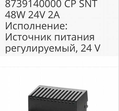 Блок питания 24v DC.2a