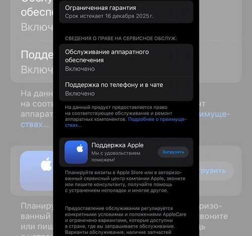 iPhone 15 Pro, 256 ГБ