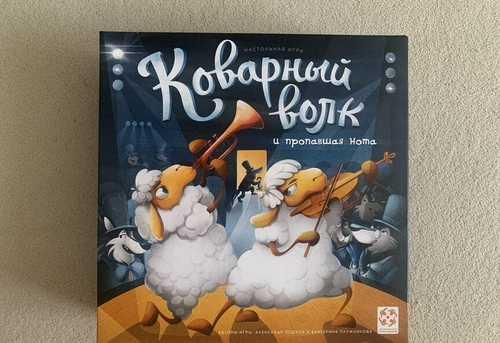 Настольная игра "Коварный волк"