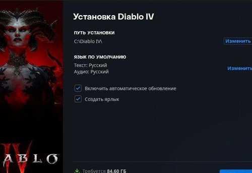 Diablo 4 PC (турецкий регион)