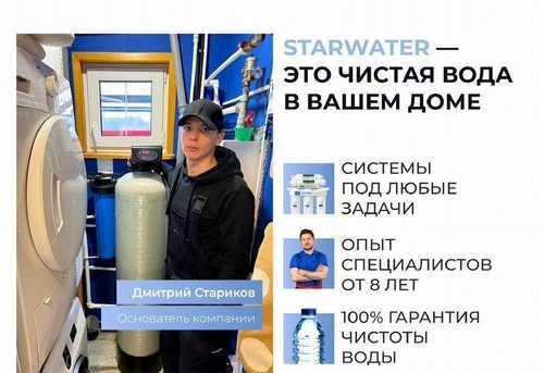 Монтаж систем очистки воды