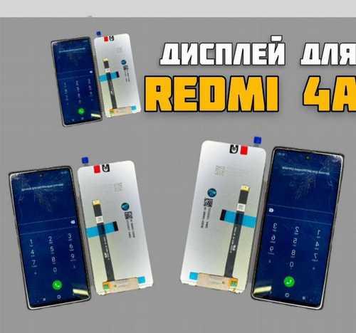 Дисплей для Xiaomi Redmi 4A (2016117)