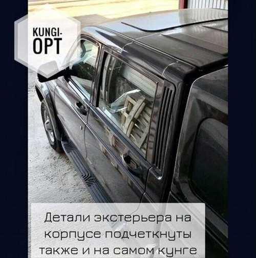 Кунг УАЗ Патриот Пикап