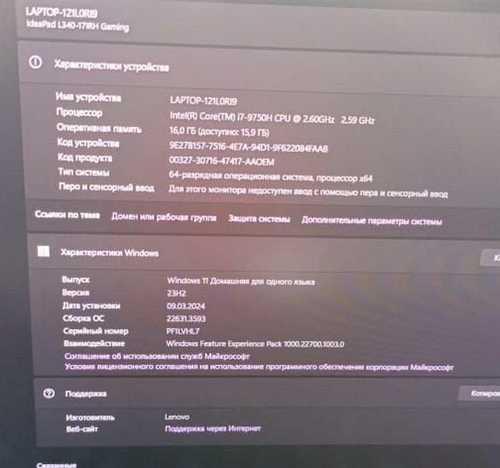 Lenovo Ideapad Gaming L340-17IRH