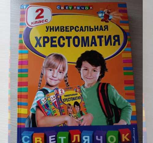 Учебник