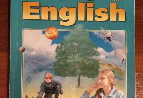 Учебник Английского языка 8 класса Биболетова М. З