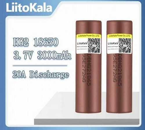 Аккумулятор -10 шт 18650 NG2 3,7 v 3000 mAh 30 A