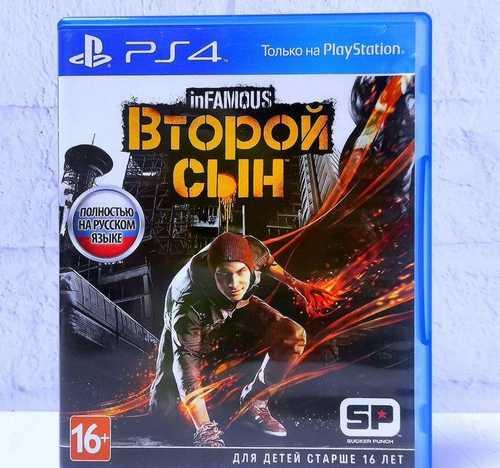 Infamous Второй сын Second son Полностью на русско