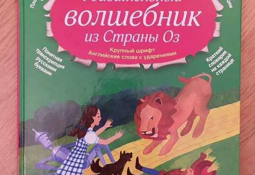 Книга для детей (английский язык). Бесплатно