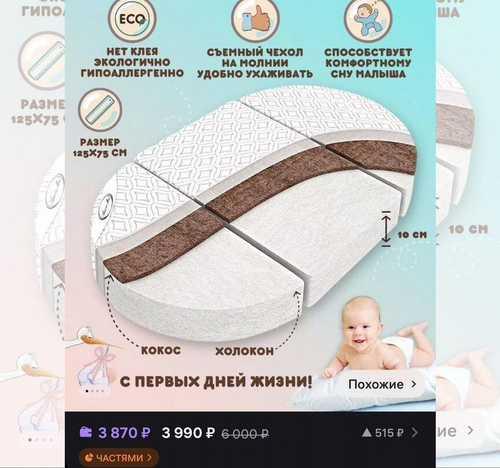 Матрас бу