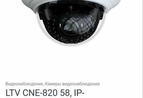 Сетевая IP-видеокамера LTV CNE-820 58