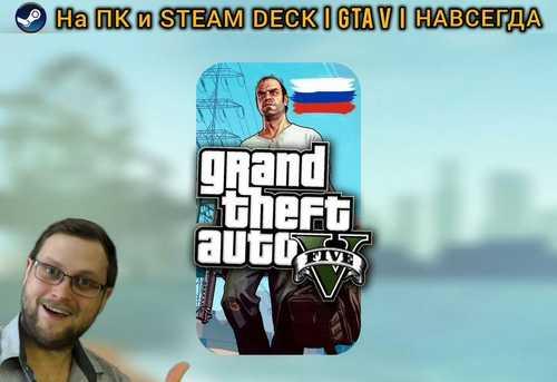 GTA 5 (пк и Steam Deck) 1000+ отзывов