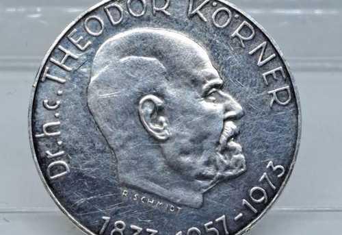 Монета Австрии 50 шиллингов 1973 год.Теодор Кёрнер