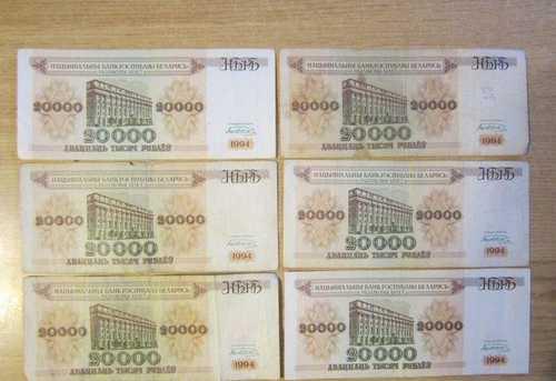 Банкноты Белоруссии, 1994 год