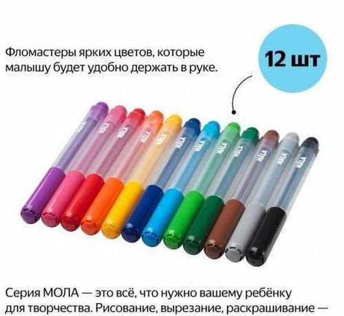 Икеа набор фломастеров мола