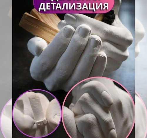 Набор для создания 3D слепка