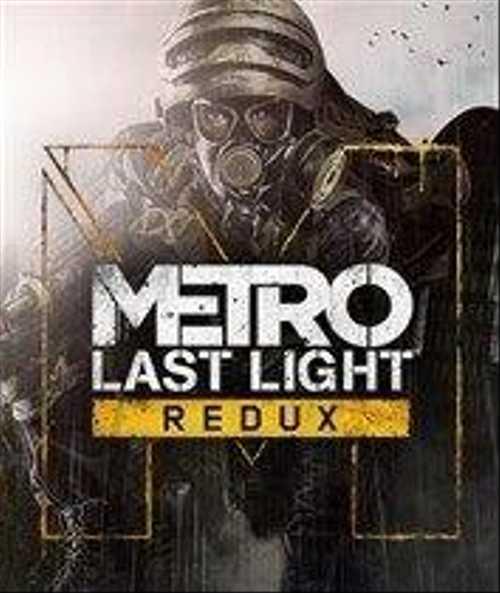Metro: Last Light Redux xbox One & Series Ключ