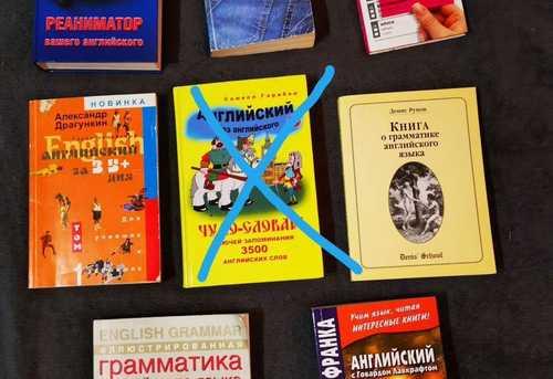 Книги по английскому языку