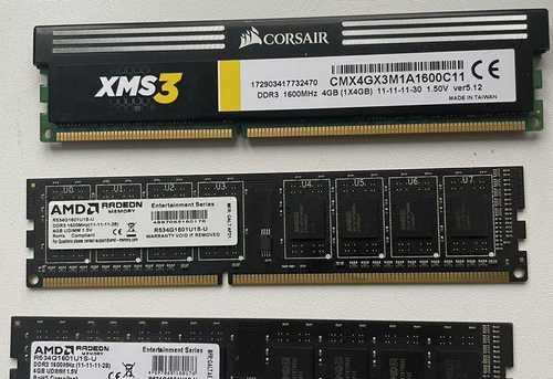 Оперативная память ddr3 4 gb 1600