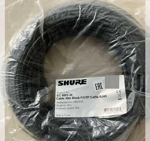 Shure Ethernet Cat5, RJ45, длина 30 м