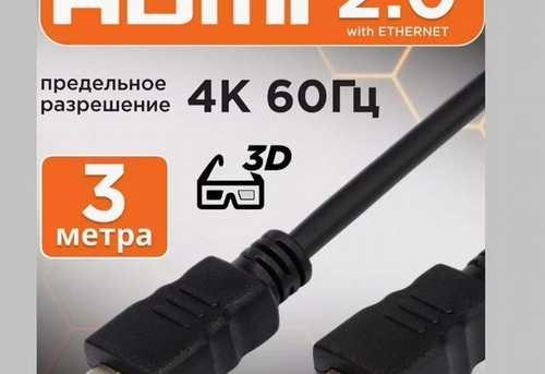 Hdmi кабель 4K v2.0 3 метра новый