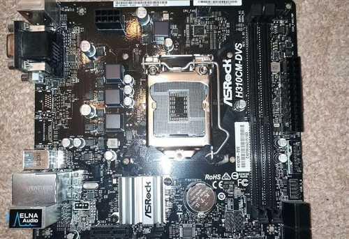 Материнская плата ASRock H310CM-DVS