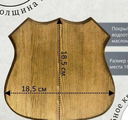 Медальон для рогов