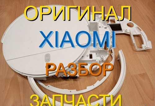 Корпуса / Корпусные части на робот пылесосы Xiaomi