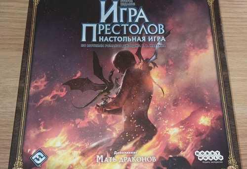 Настольная Игра Престолов: Мать драконов