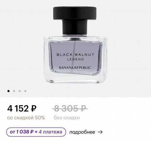 Banana republic 100ml