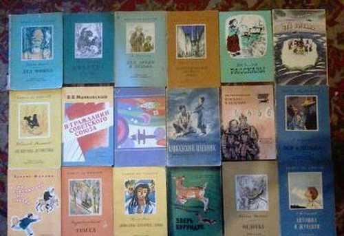 Детская литература СССР часть вторая