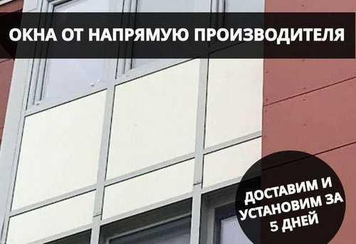 Изготовление и установка пластиковых окон