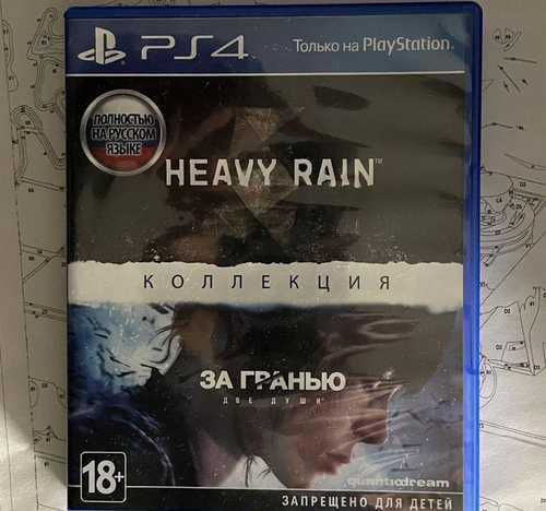 Heavy rain и за гранью две души ps4