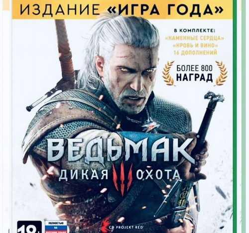 Игра Ведьмак 3 дикая охота