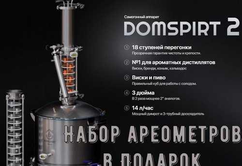 Domspirt 2, Домспирт 2. 18 тарелок (6 медь+12 нер)