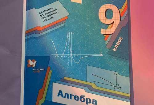 Алгебра 9 класс. Дидактические материалы